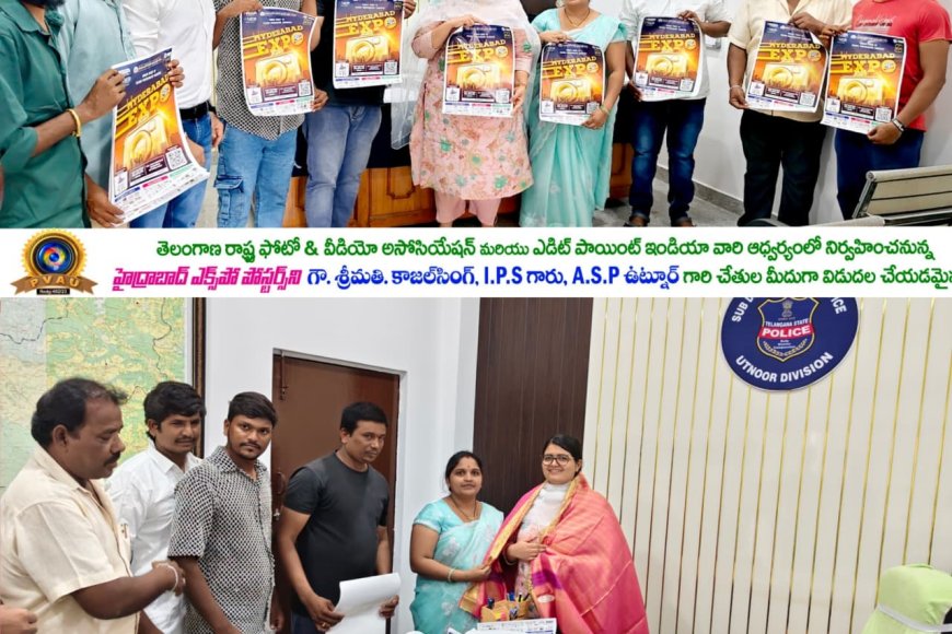 ఉట్నూరులో హైదరాబాద్ ఫోటో ఎక్స్‌పో పోస్టర్స్ ఆవిష్కరణ ఘనంగా - PhotoSpot ...